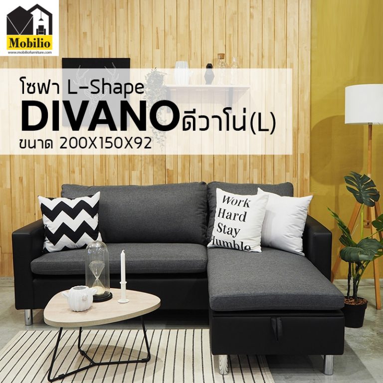 โซฟา L-Shape รุ่น "DIVANO ดิวาโน่" พร้อมสตูล - mobiliofurniture.com